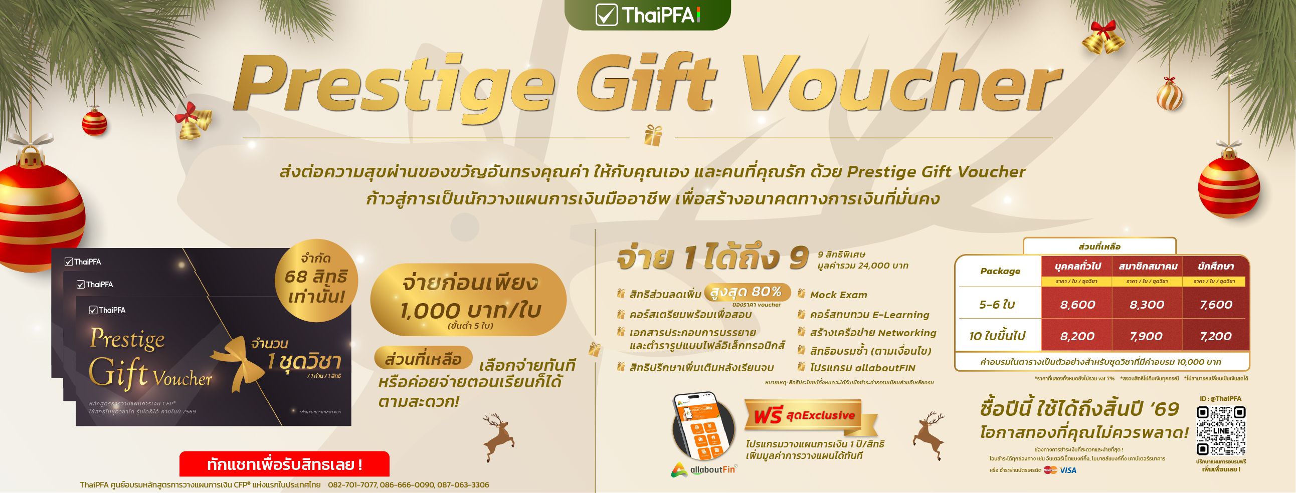ThaiPFA PRESTIGE GIFT VOUCHER ( Package 10+ Voucher )